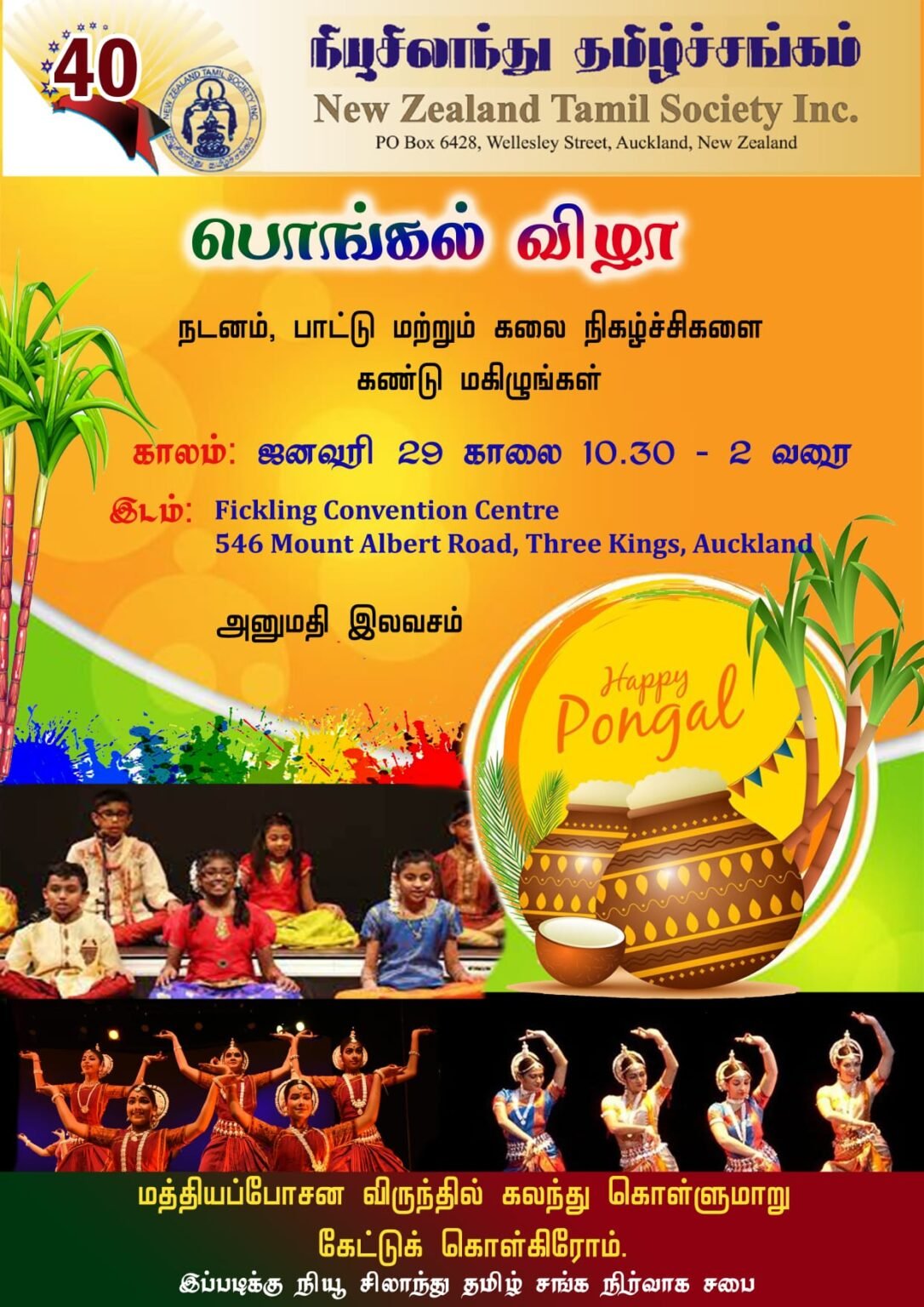 Pongal Vizha Celebrations in Auckland! - New Zealand Tamil Society